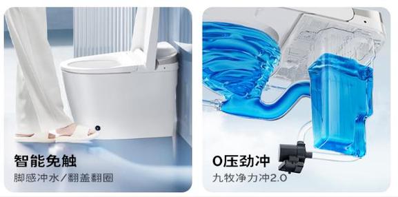 九牧马桶长按自动冲刷图标