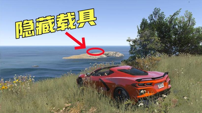 gta隐藏任务图标
