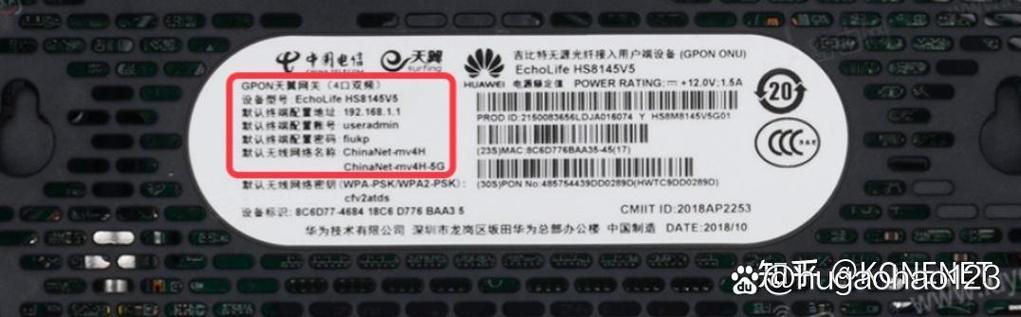 华为网关默认密码缩略图