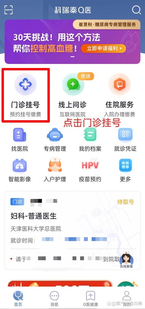 大连二院挂号网上预约挂号图标