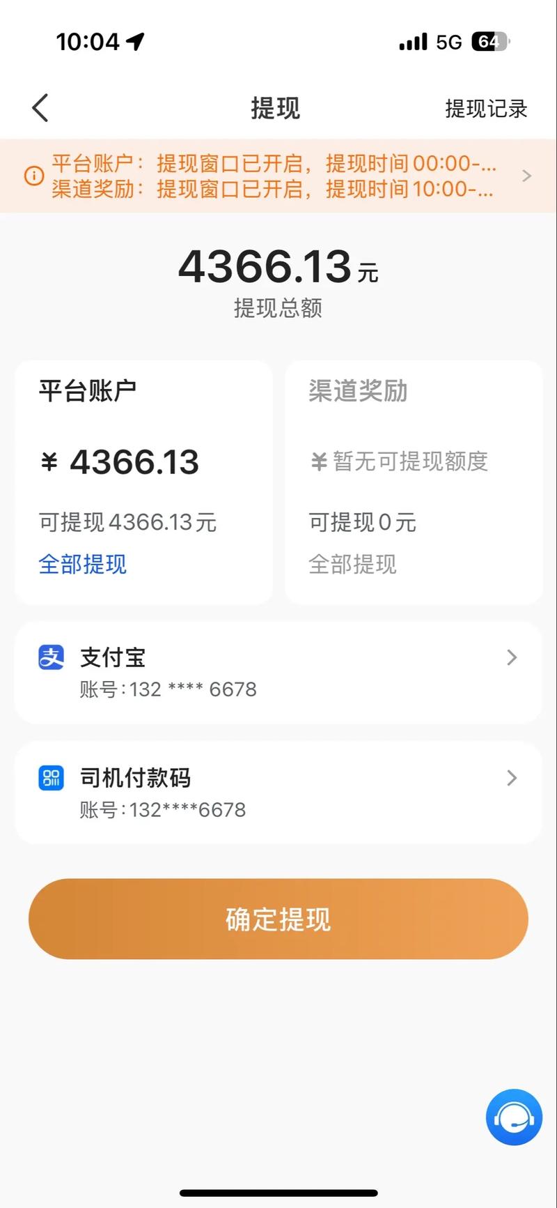 快手黄钻提现要多久到账图标