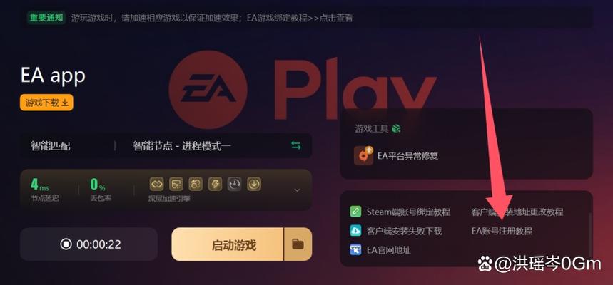 EA游戏官网入口图标