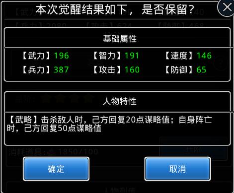 仙国志武将怎么获得截图