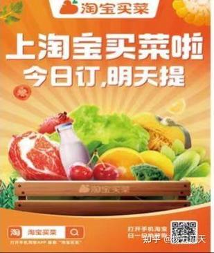 淘宝买菜忘记拿了怎么办