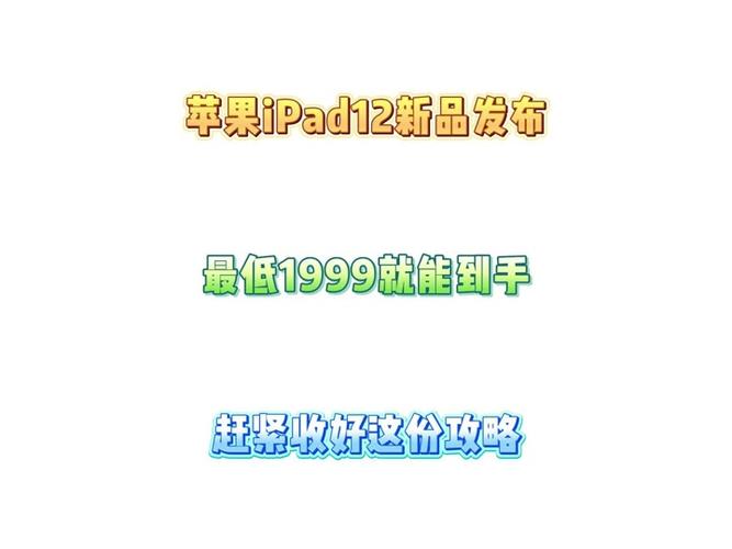 平板升级内存一般需要多少钱截图