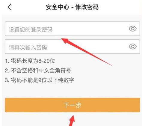 yy频道密码怎么设置截图