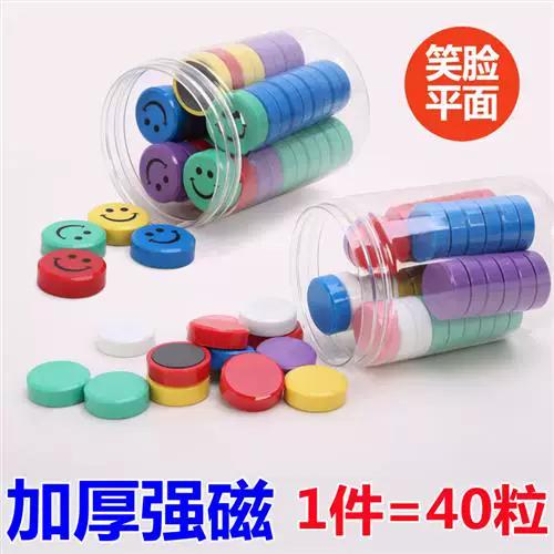 强磁磁力有多大图标