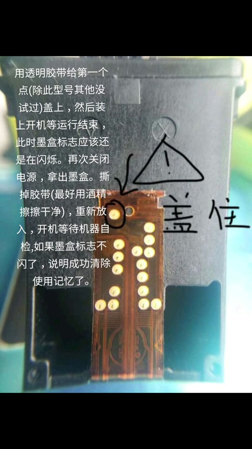 hp2621墨盒加墨后清零视频图标
