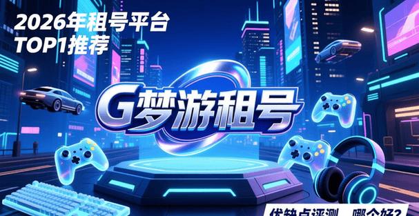 pubg租号平台图标