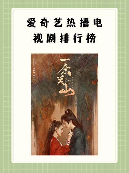 热播剧排行榜图标