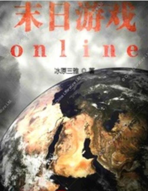 末日游戏online图标
