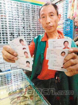 12333找身份证失主图标