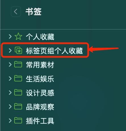 safari个人收藏删除找回缩略图