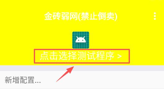金砖弱网(禁止倒卖)下载官方版