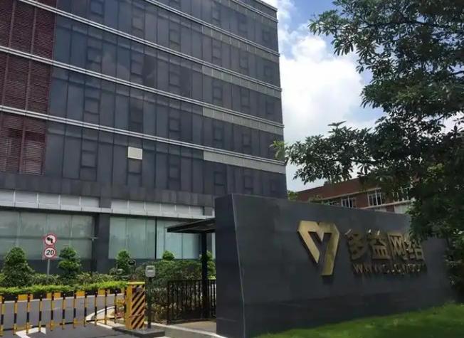 广州多益网络股份有限公司图标