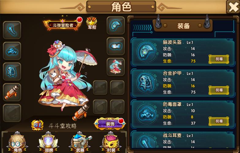 百战斗斗堂套装图标