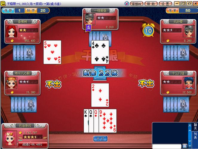 巴适棋牌官方网站入口截图