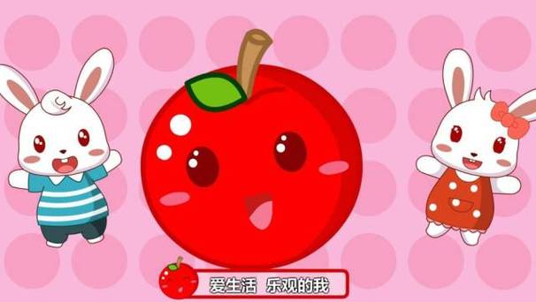 播放小苹果视频截图