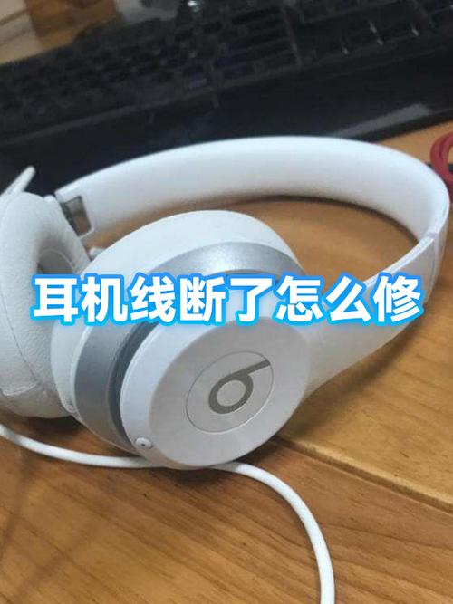 耳机经常断连怎么解决截图
