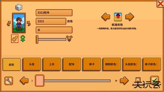 星露谷物语mod修改器图标