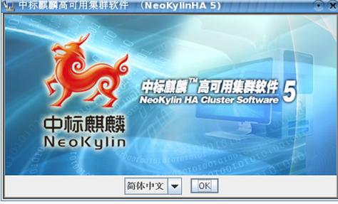 中标麒麟软件源图标
