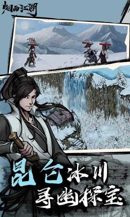 烟雨江湖修改元宝图标