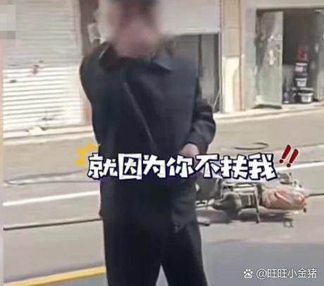 对方骂人我打他被讹图标
