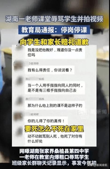 对方先辱骂我我骂回去犯法吗图标