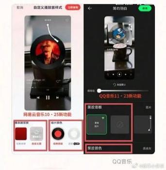 网易云音质好还是QQ图标