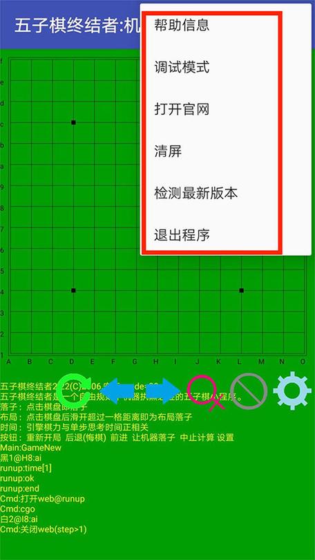 五子棋终结者安卓版图标