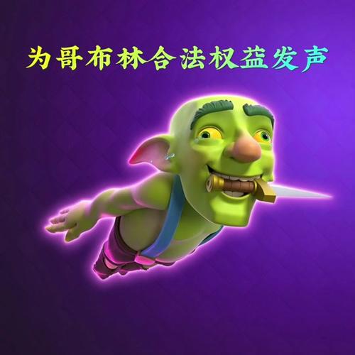 皇室战争微信表情包图标
