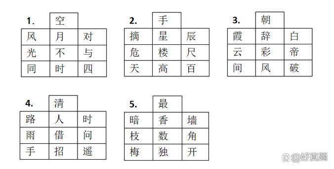 汉字达人试题截图