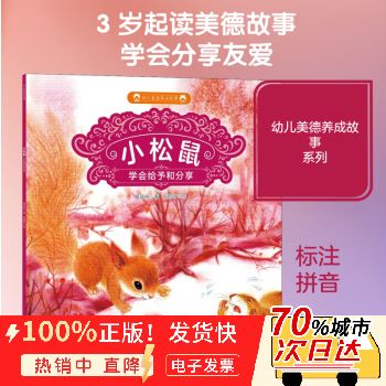 小松鼠的作品小说图标