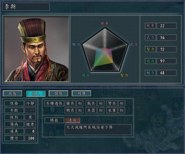 中华三国志修改图标