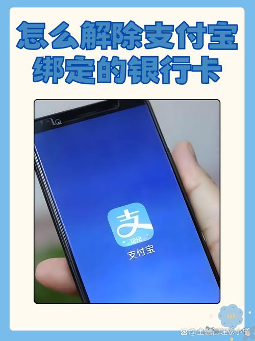 支付宝卡被锁定怎么办图标