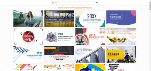 PPT超级市场官网
