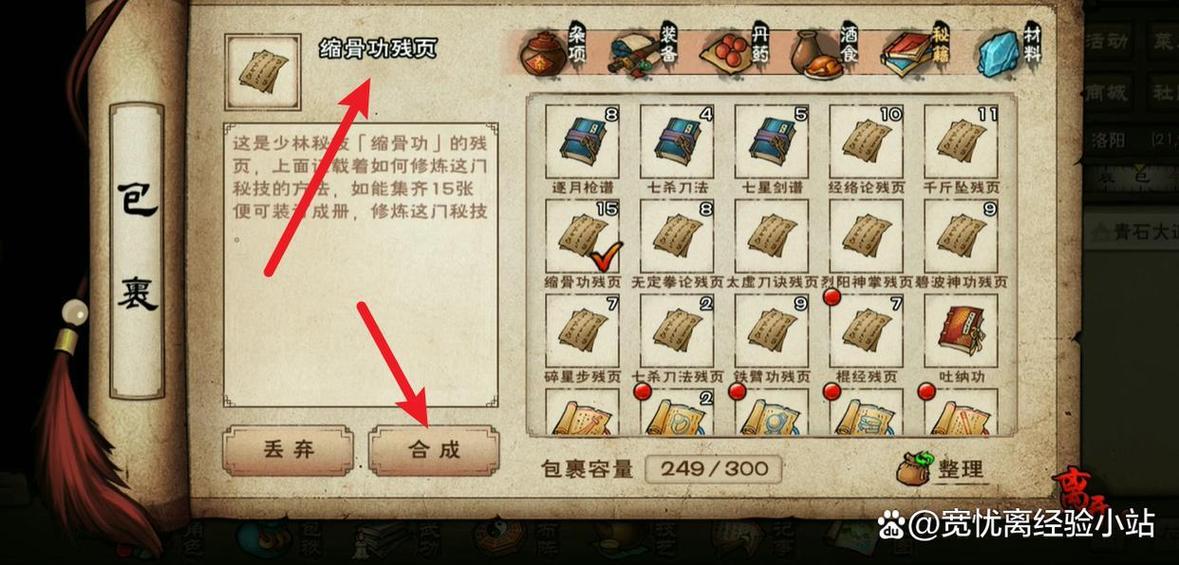 烟雨江湖游戏玩法图标