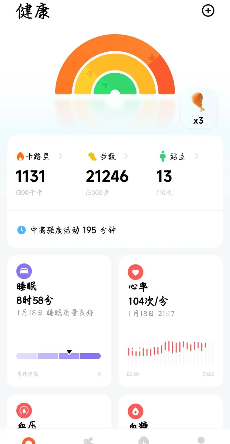 手表和手机步数怎么同步图标