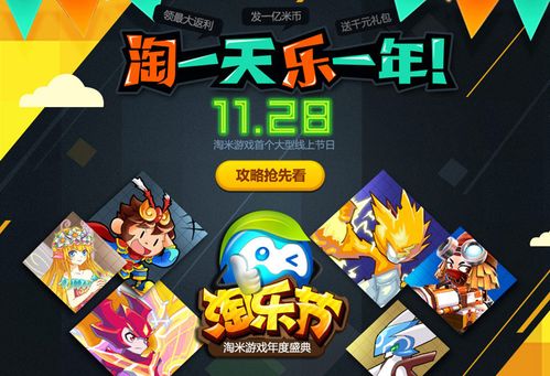 亿万庄园正版下载链接截图