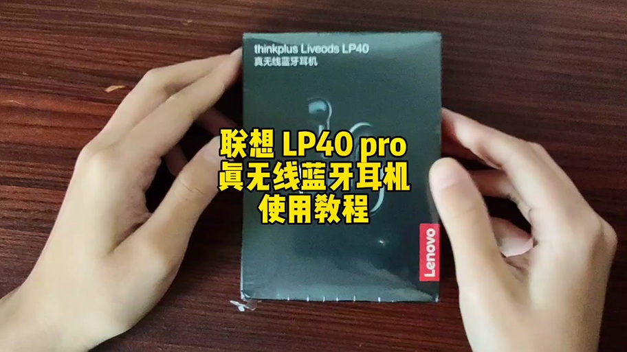 联想小新连接蓝牙耳机图标