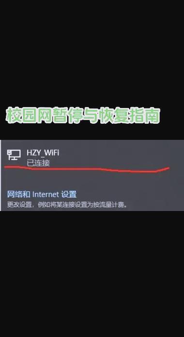 如何恢复被暂停的校园网账号截图