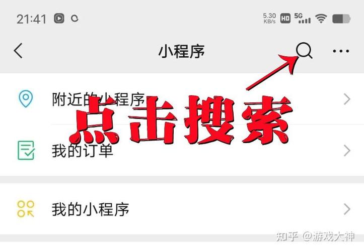 查询战力小程序截图