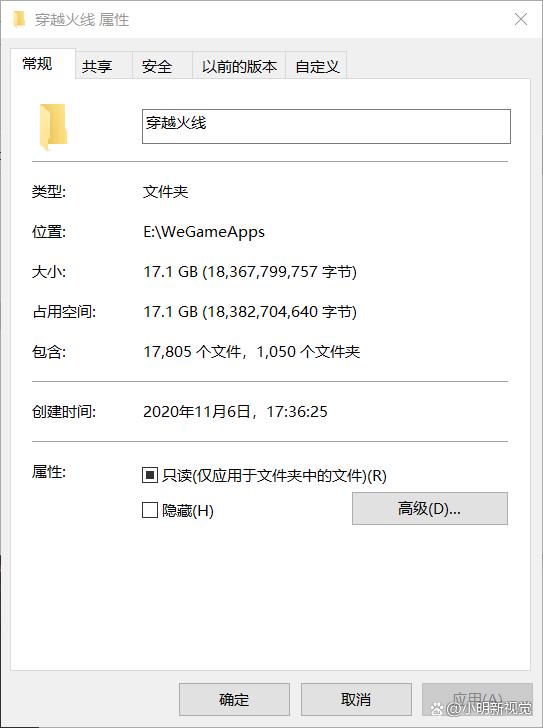穿越火线占用多大内存截图