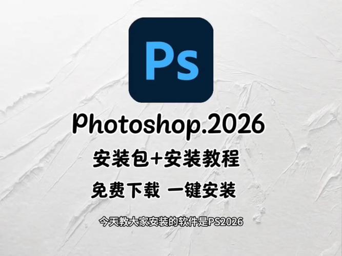 photoshop免安装版截图