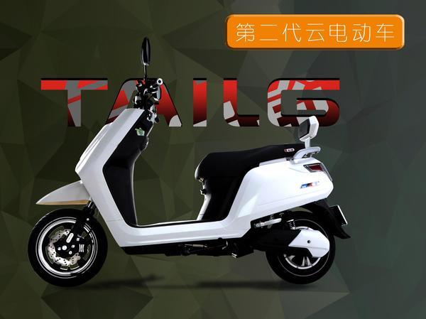 电动车云动力怎么使用截图