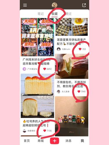 小红书怎么批量取消收藏图标