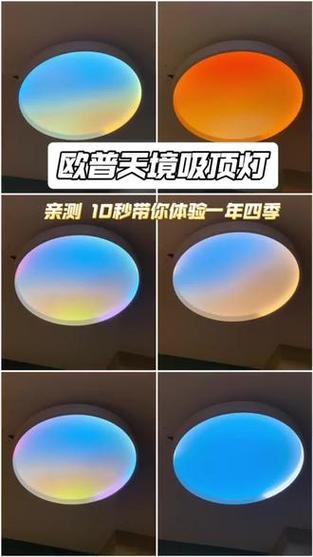 欧普吸顶灯价格大全