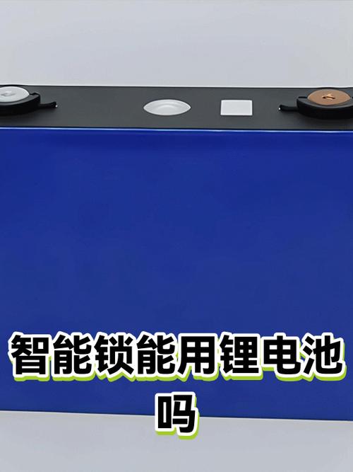 智能锁电池能用多久图标