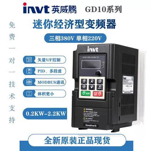 invt英威腾变频器说明书图标