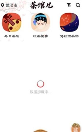 51茶馆儿轻量版的功能图标